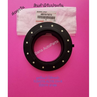 ลูกปืนเบ้าโช๊ค หน้า TOYOTA ALTIS CH-R ปี2019 - ล่าสุด พาส นัมเบอร์ ...