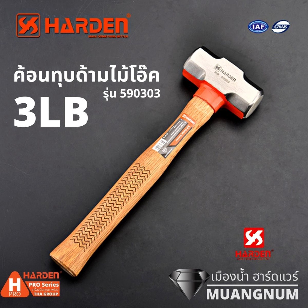 Harden รุ่น 590303 ค้อนทุบด้ามไม้โอ๊ค Professional Sledge Stoning ...