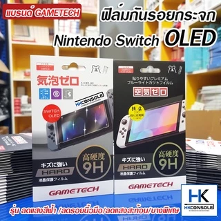 nintendo switch กันรอยกระจก ราคาพิเศษ | ซื้อออนไลน์ที่ Shopee ส่งฟรี*ทั่วไทย!