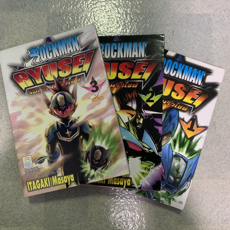 หนังสือการ์ตูนมือสอง Rockman Ryusei 3 เล่มจบ | Shopee Thailand