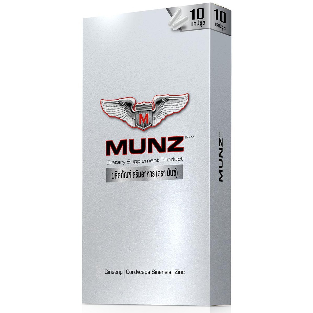 Munz/ Munzx3 อาหารเสริม กล่องละ 10 เม็ด | Shopee Thailand
