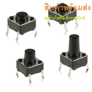 2ชิ้น TACT-SW 6x6 4.3 5 6 7 8 9 10 11 12 13 mm Switch 4P TACT RESET ...