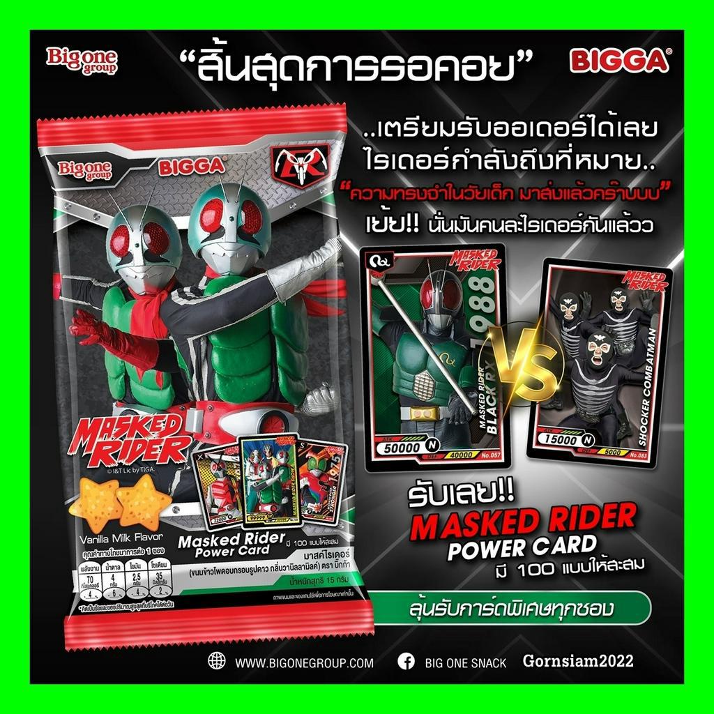 การ์ดมดแดง บิ๊กก้า 2022-Masked Rider Power Card By Bigga หมายเลข 001 ...