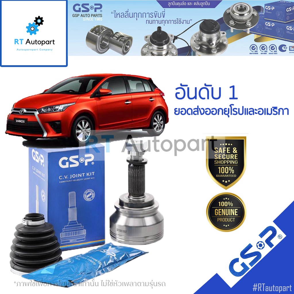 GSP (1 ตัว) หัวเพลานอก Toyota All new Yaris NSP152 1.2 ปี14-19 Ativ ...