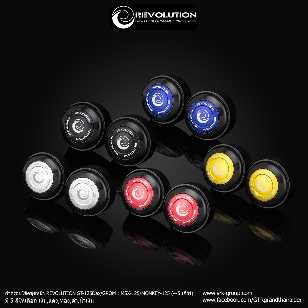 ฝาครอบโช้คชุดหน้า REVOLUTION ST-125DAX/GROM:MSX-125/MONKEY-125 (4-5 เกียร์) น้ำเงิน ราคา 750 บาท ...