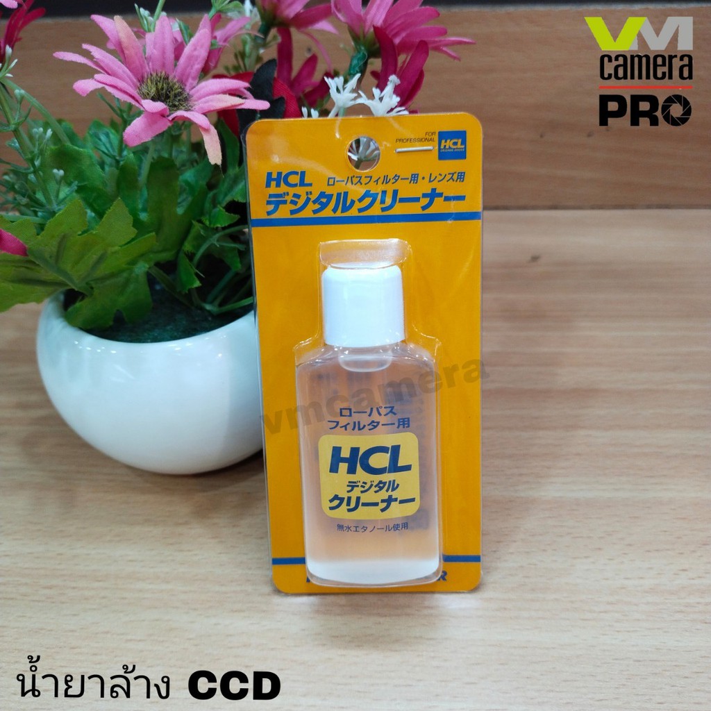 HCL HORIUCHI COLOR น้ำยาล้าง CCD | Shopee Thailand