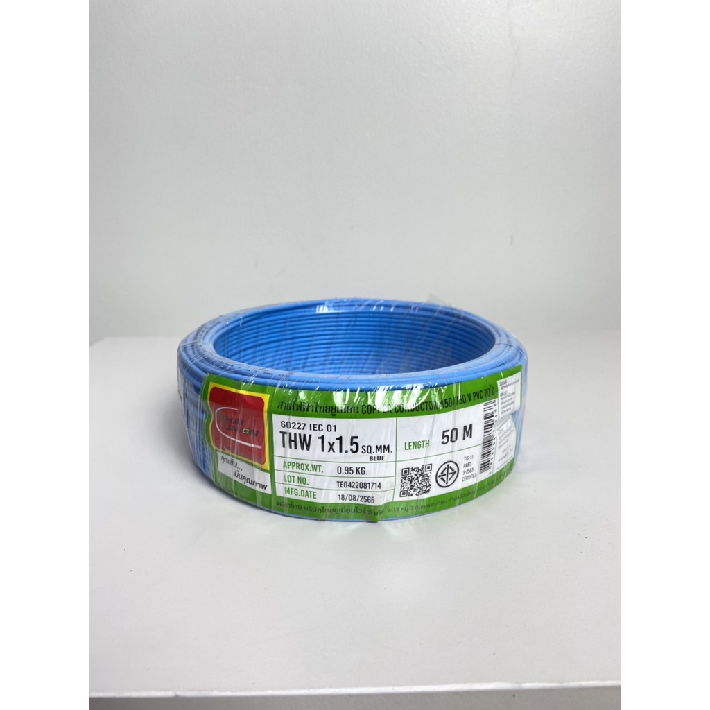 สายไฟ THW 1x1.5 Sqmm. (50เมตร) Thai Union | Shopee Thailand