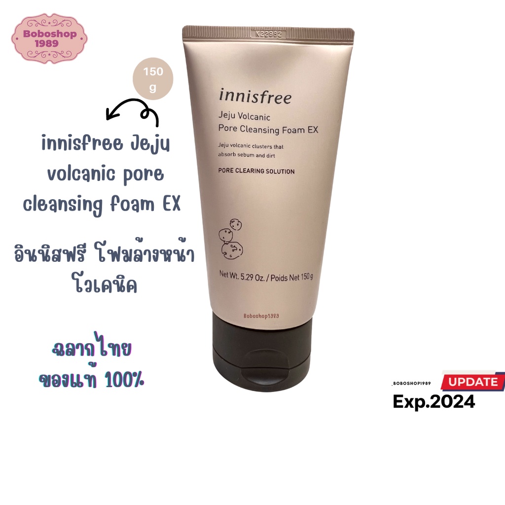 innisfree jeju volcanic pore cleansing foam EX 150 G อินนิสฟรี โฟมล้างหน้า โวเคนิค 150 กรัม ...