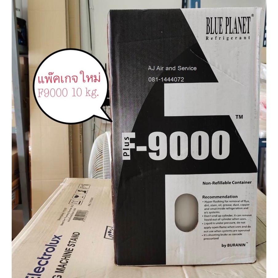 น้ำยาไล่ระบบ F9000 Plus 10 Kg. BLUE PLANET(โฉมใหม่) | Shopee Thailand