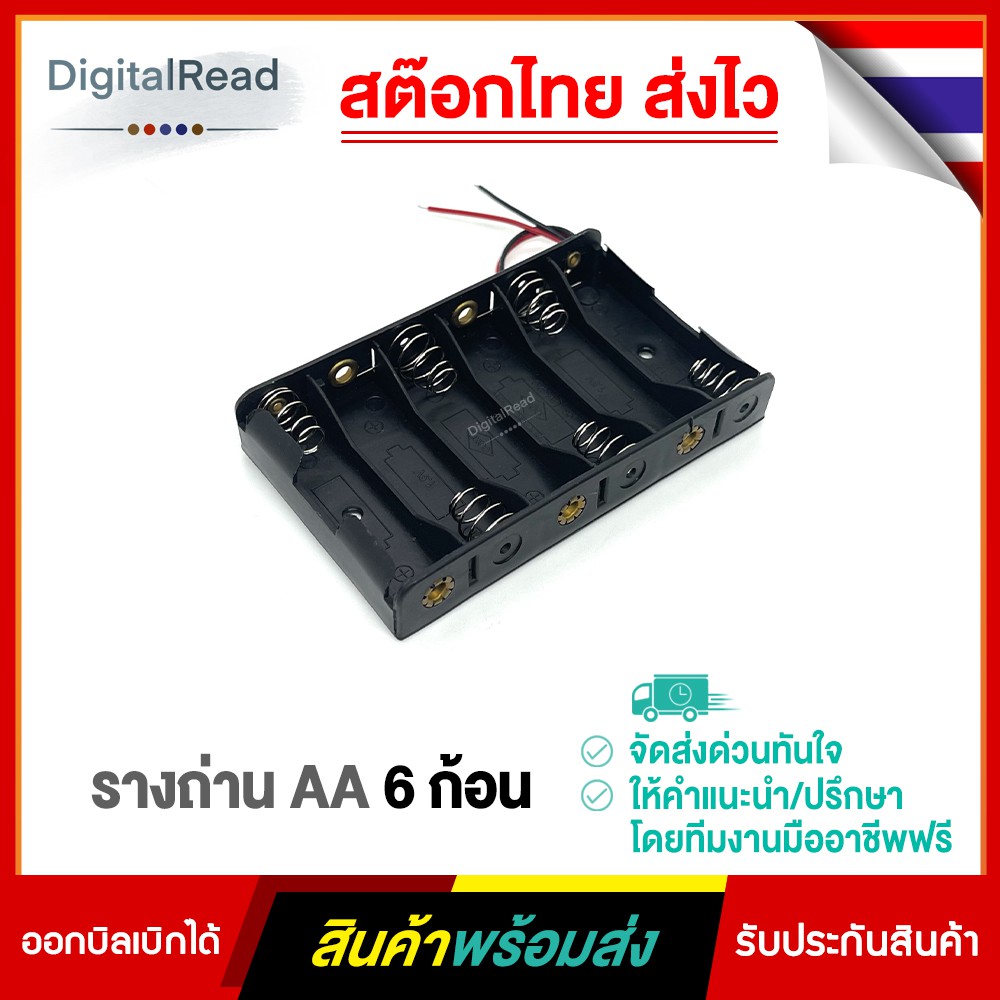 รางถ่าน AA 6 ก้อน Battery Holder AA | Shopee Thailand