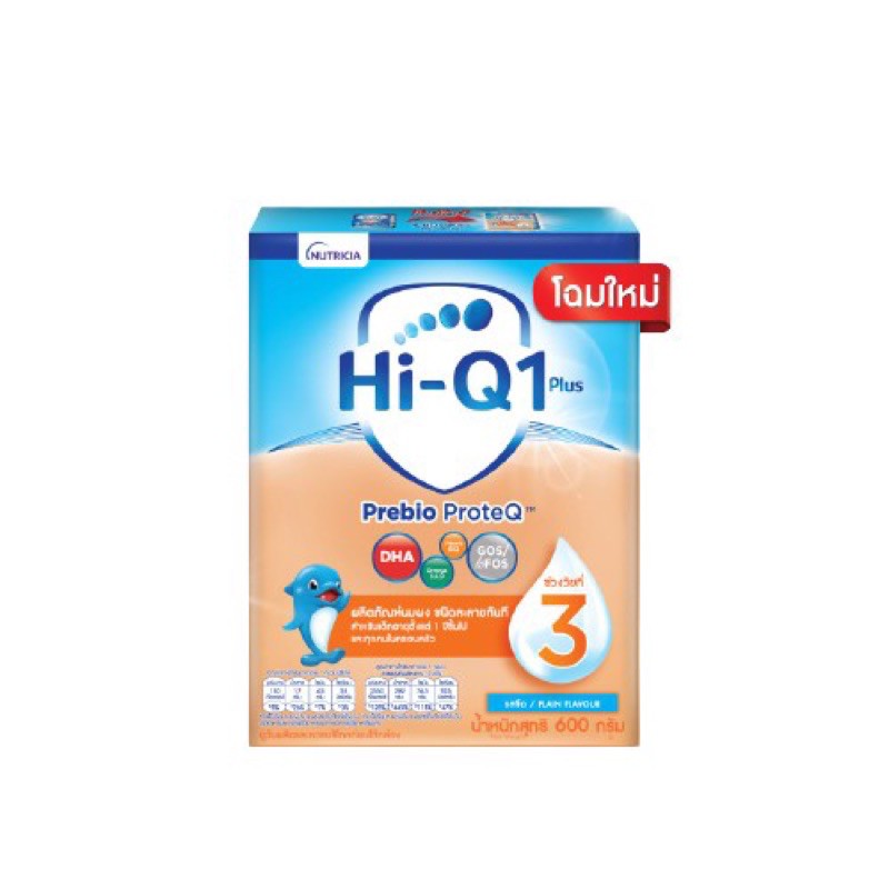 Hi-Q1 plus สูตร3 ไฮคิว จืด ขนาด 600/550กรัม | Shopee Thailand