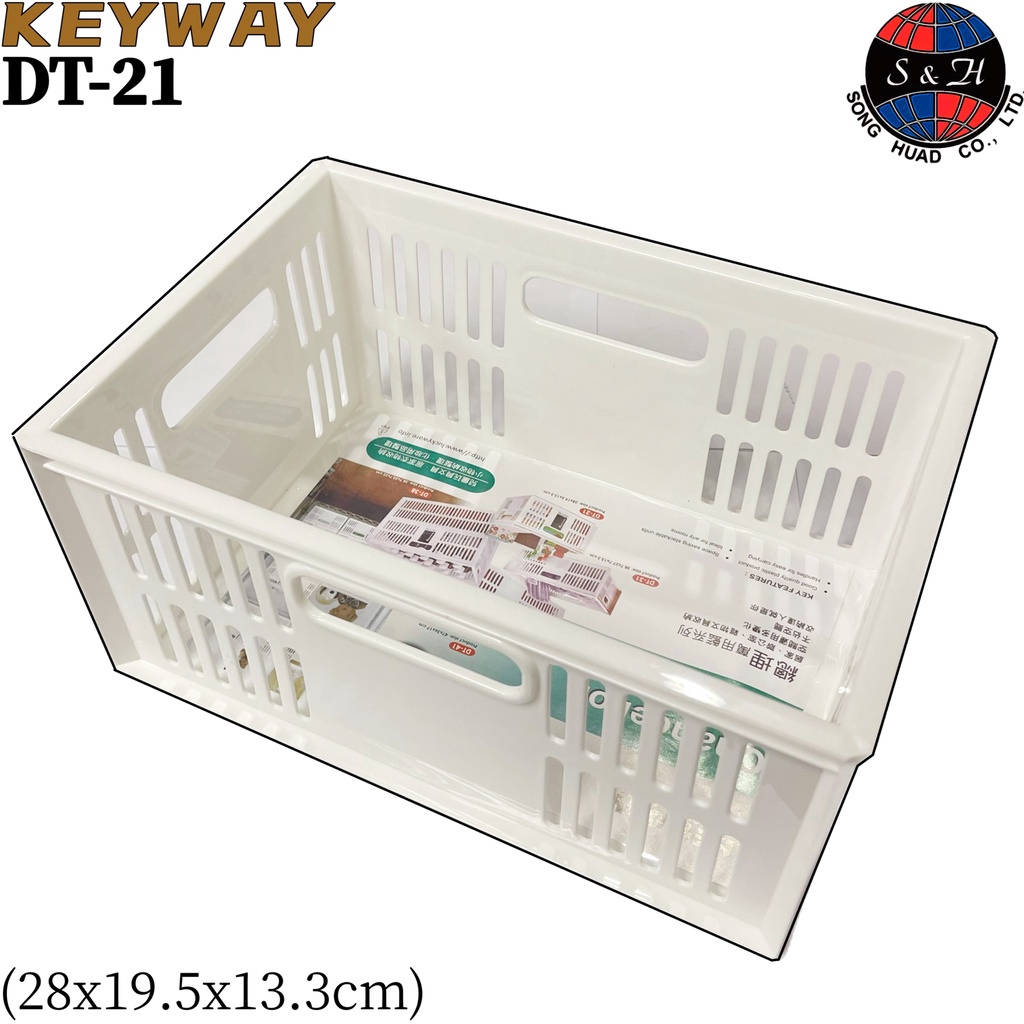 Keyway กล่องใส่ของ กล่องตะแกรงเอนกประสงค์ รุ่น DT-21 | Shopee Thailand