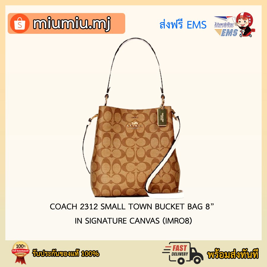 (ผ่อน0%) COACH 2312 SMALL TOWN BUCKET BAG 8” IN SIGNATURE CANVAS (IMRO8 ...