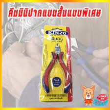 คีมมินิ kinzo ปากแบนสั้นแบบพิเศษด้านหนา no.9099 | Shopee Thailand