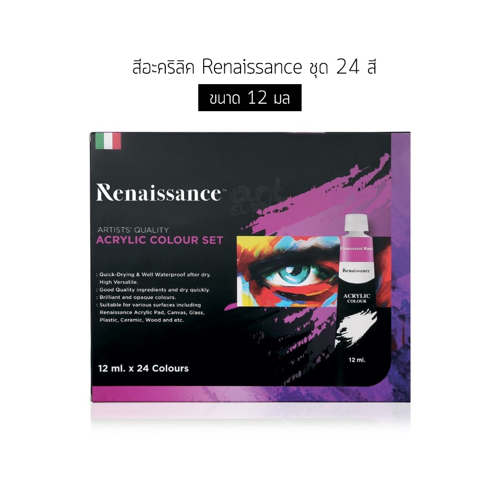 ชุดสีอะคริลิก Renaissance 12 สี และ 24 สี ขนาด 12ml | Shopee Thailand