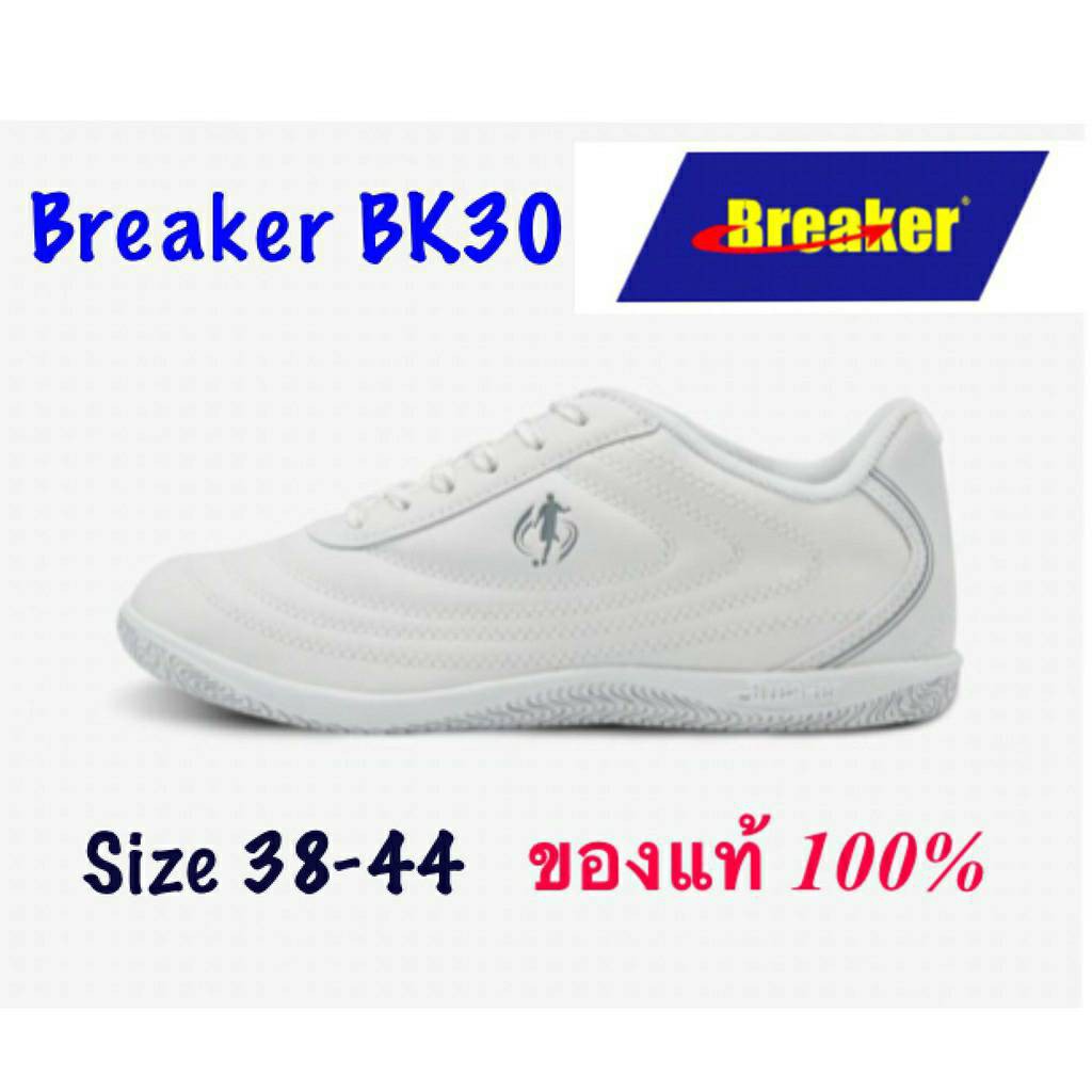(BK30) Breaker รองเท้าฟุตซอล เบรกเกอร์ รุ่น BK30 เบอร์ 35-44 สีขาว งาน ...
