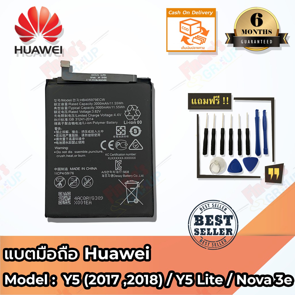 แบตมือถือ Huawei Y5 (2017 ,2018) / Y5 Lite / Nova 3e Battery 3.82V ...