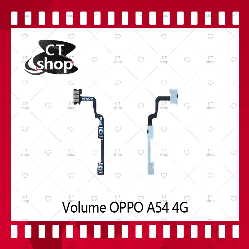 สำหรับ OPPO A54 4G อะไหล่สายแพรเพิ่ม-ลดเสียง +- แพรวอลุ่ม Volume Flex ...