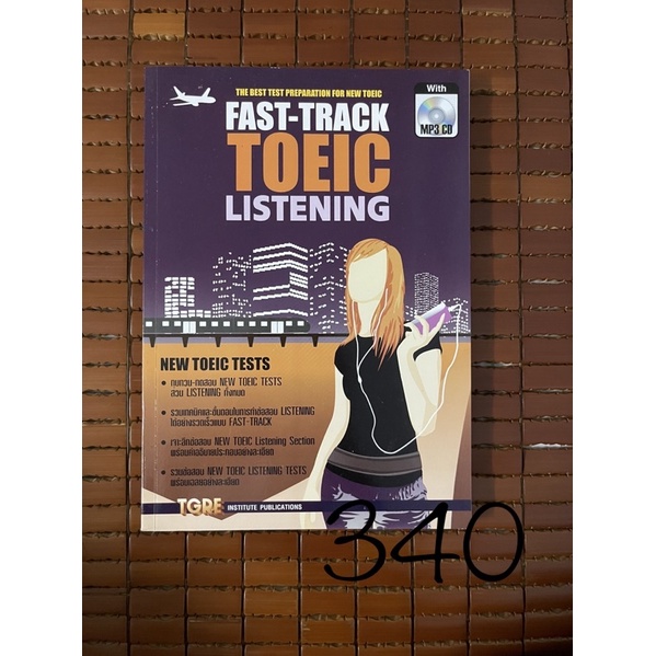 หนังสือเตรียมสอบภาษาอังกฤษ Fast-track TOEIC listening (TGRE) | Shopee Thailand
