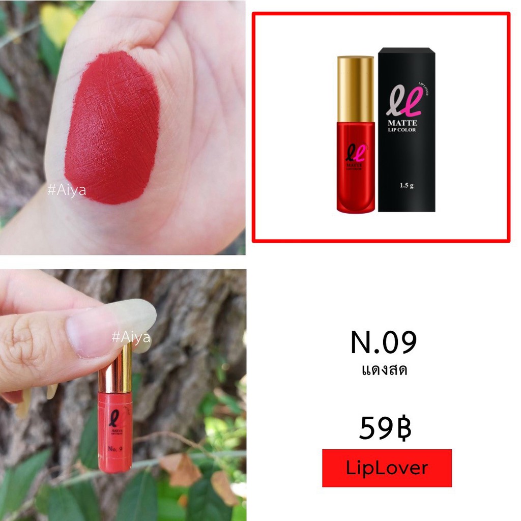 ลิปเลิฟเวอร์ LIP LOVER NO.09 REDSY | Shopee Thailand