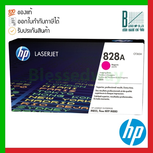 HP 828A (CF365A) Magenta Original LaserJet Drum ของแท้ประกันศูนย์ ...