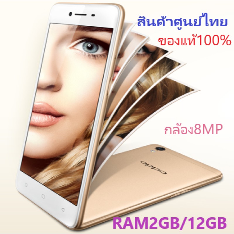 Smartphones Oppo A37 Ram2/16GB หน้าจอ5นิ้ว ระบบ Android 5.1 Lollipop ...