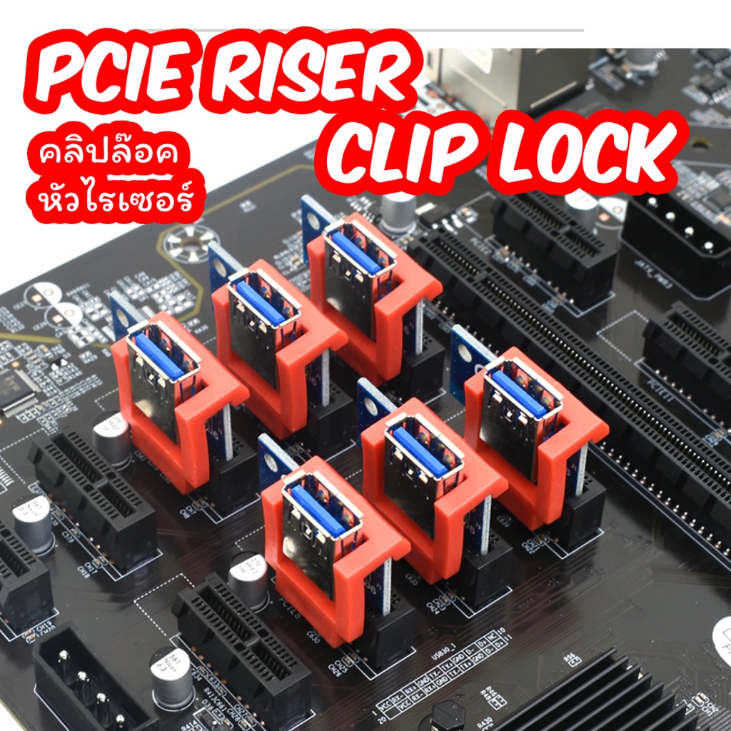 [พร้อมส่งในไทย] คลิปล็อค PCIE Riser Clip Lock สำหรับหัว Riser Card กับ ...