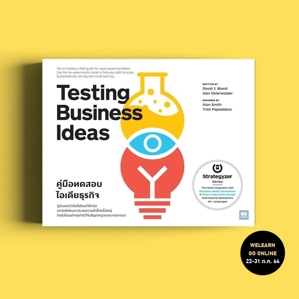 คู่มือทดสอบไอเดียธุรกิจ Testing Business Ideas (มือหนึ่ง) | Shopee Thailand