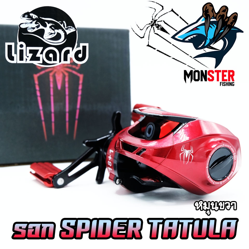NEW รอกหยดน้ำ SPIDER TATULA รอกตกปลา มีทั้งหมุนซ้ายและหมุนขวา มีกิ๊ก ...