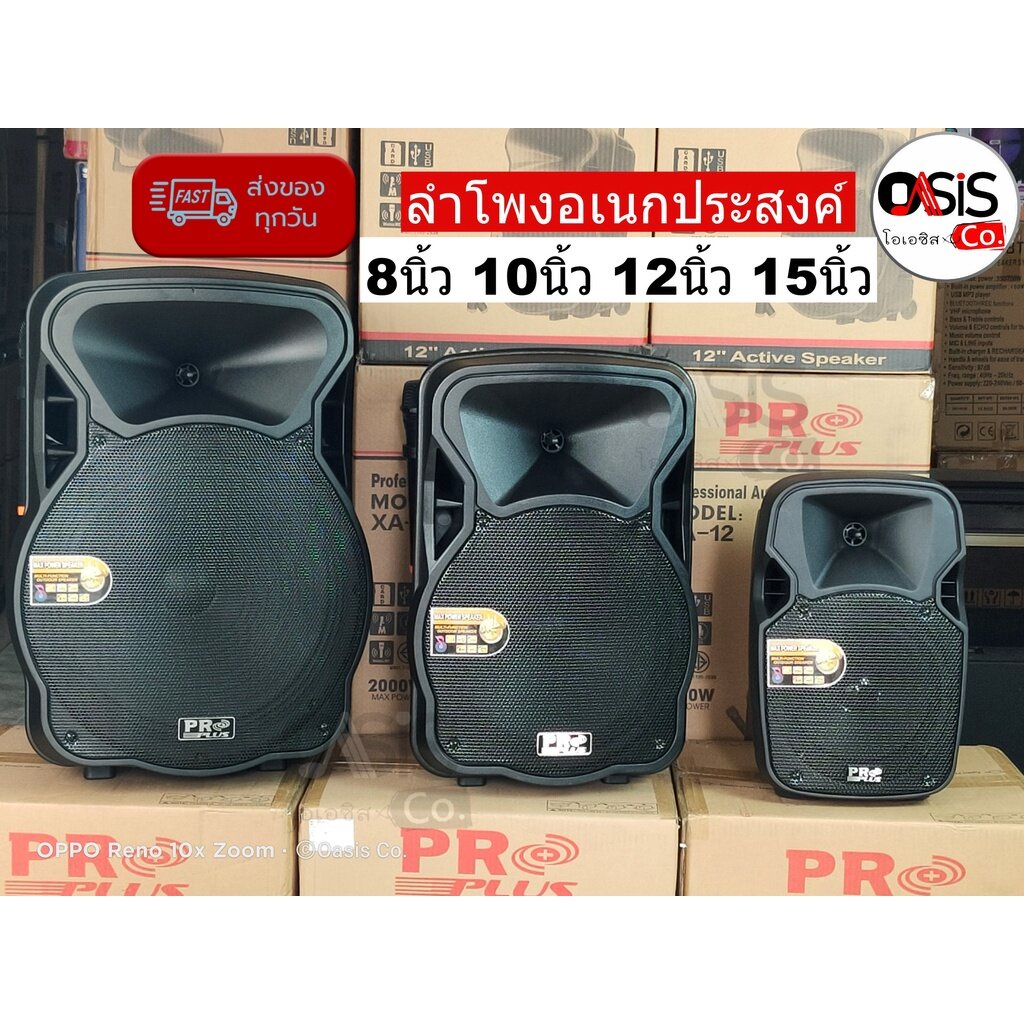 (รวมVAT) ตู้ลำโพงล้อลาก PROPLUS XA-8 XA-10 XA-12 XA-15 (เทียบเท่า PROPLUS MPJ-12X PROPLUS MPJ ...