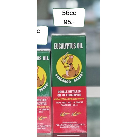 Eucalyptus oil Kangaroo brand (ยูคาลิปตัสออย ตราจิงโจ้) | Shopee Thailand
