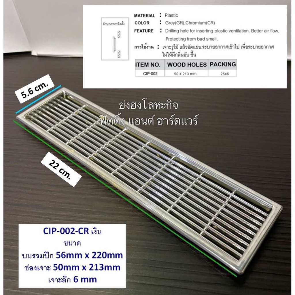 ช่องระบายอากาศตู้ ช่องระบายอากาศ CIP-001 CIP-002 CIP-003 PV007BL CIP001 CIP002 CIP003 | Shopee ...