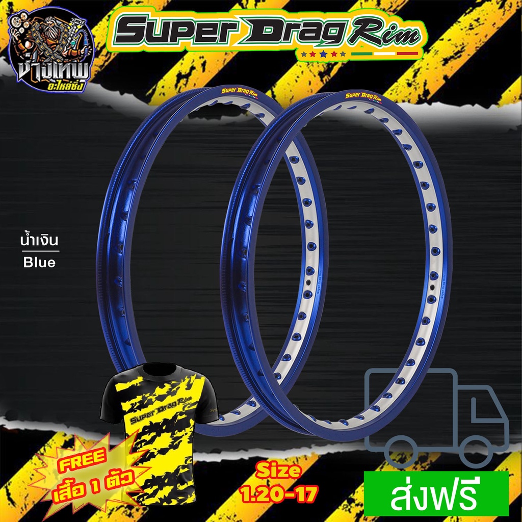 วงล้อ SUPER DRAG RIM ล้อซุปเปอร์แดร็กริม วงล้อเจาะตา วงล้อทูโทน วงล้อ ...