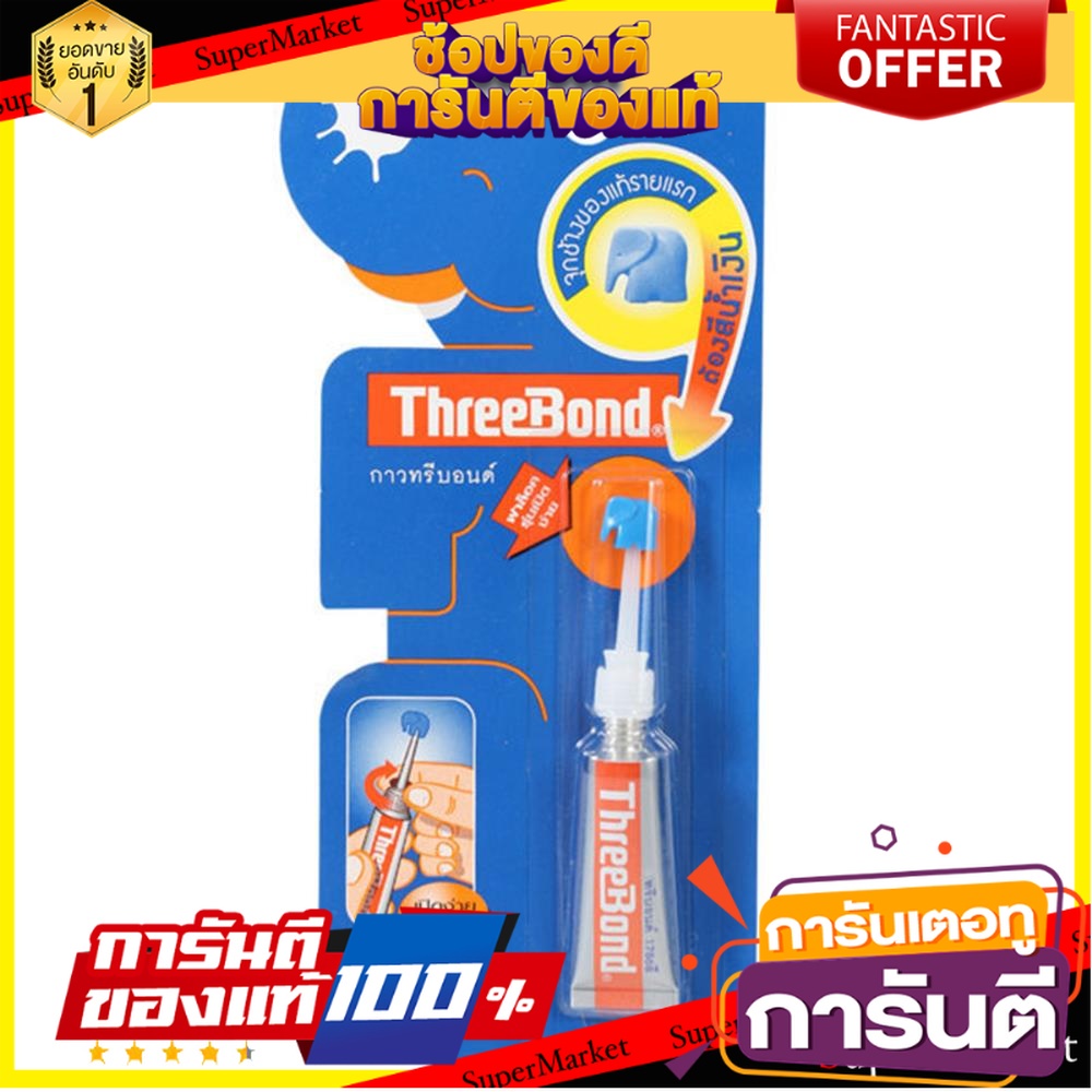 กาวร้อน THREE BOND TB1786E 3 กรัม กาวร้อน SUPER GLUE THREE BOND TB1786E ...