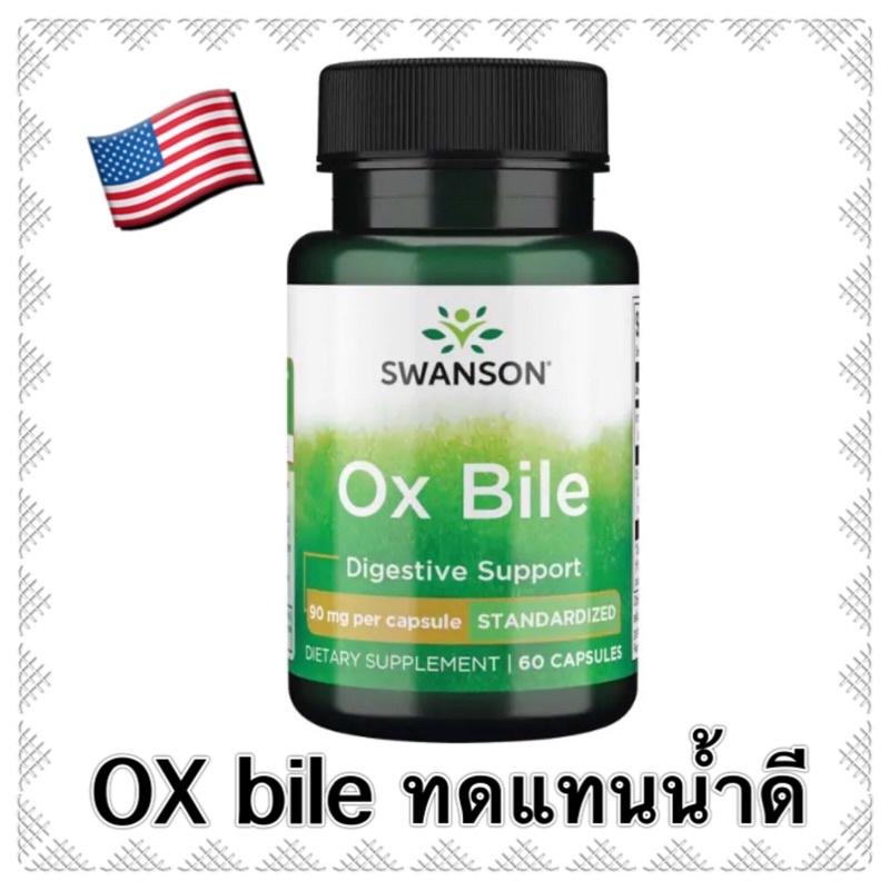 Ox bile 90 mg 60 แคปซูล น้ำดีวัวสกัด ทดแทนน้ำดี gall bladder support ...