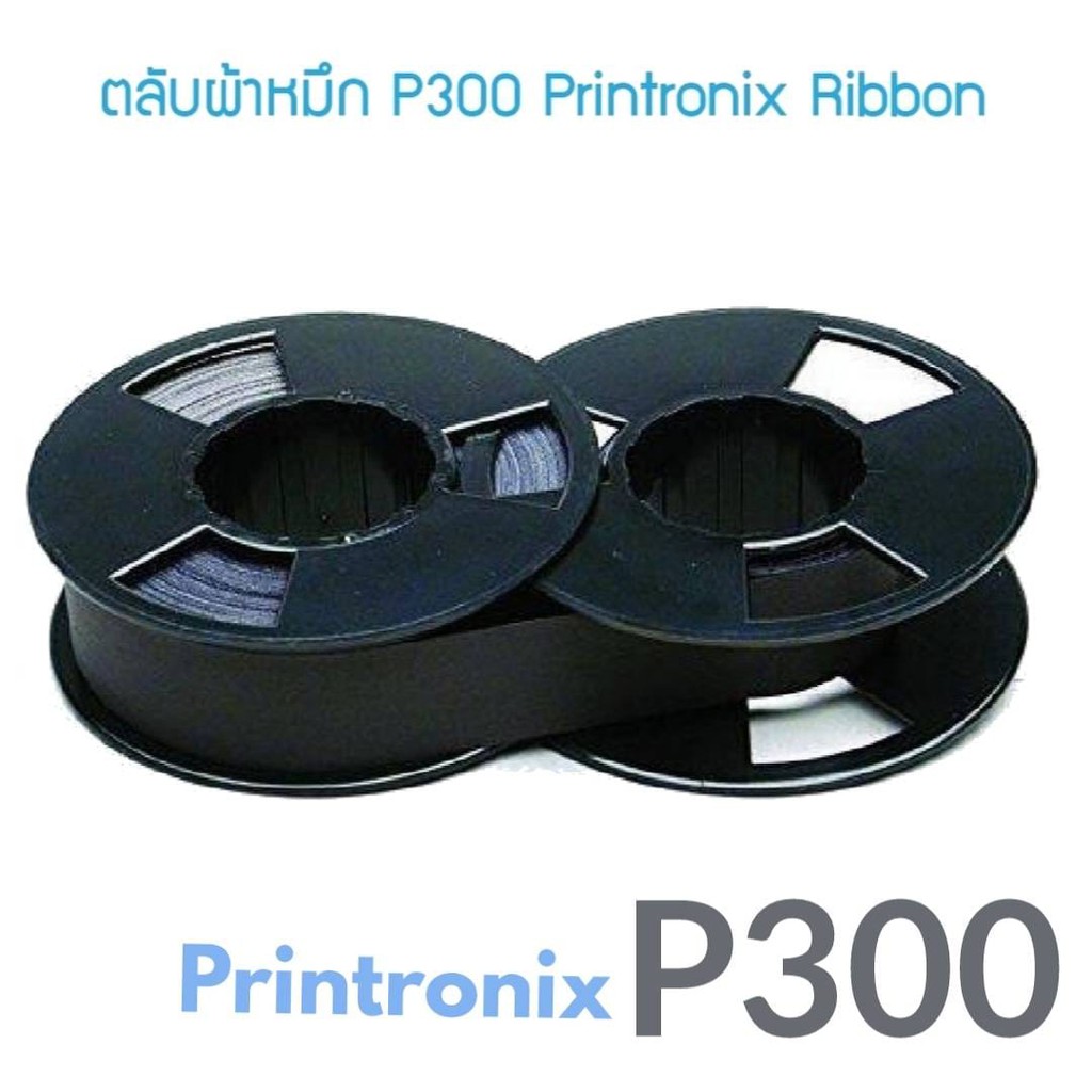P300 / P600 ผ้าหมึกพิมพ์เทียบเท่าผ้าหมึกพิมพ์เทียบเท่า Printronix ...