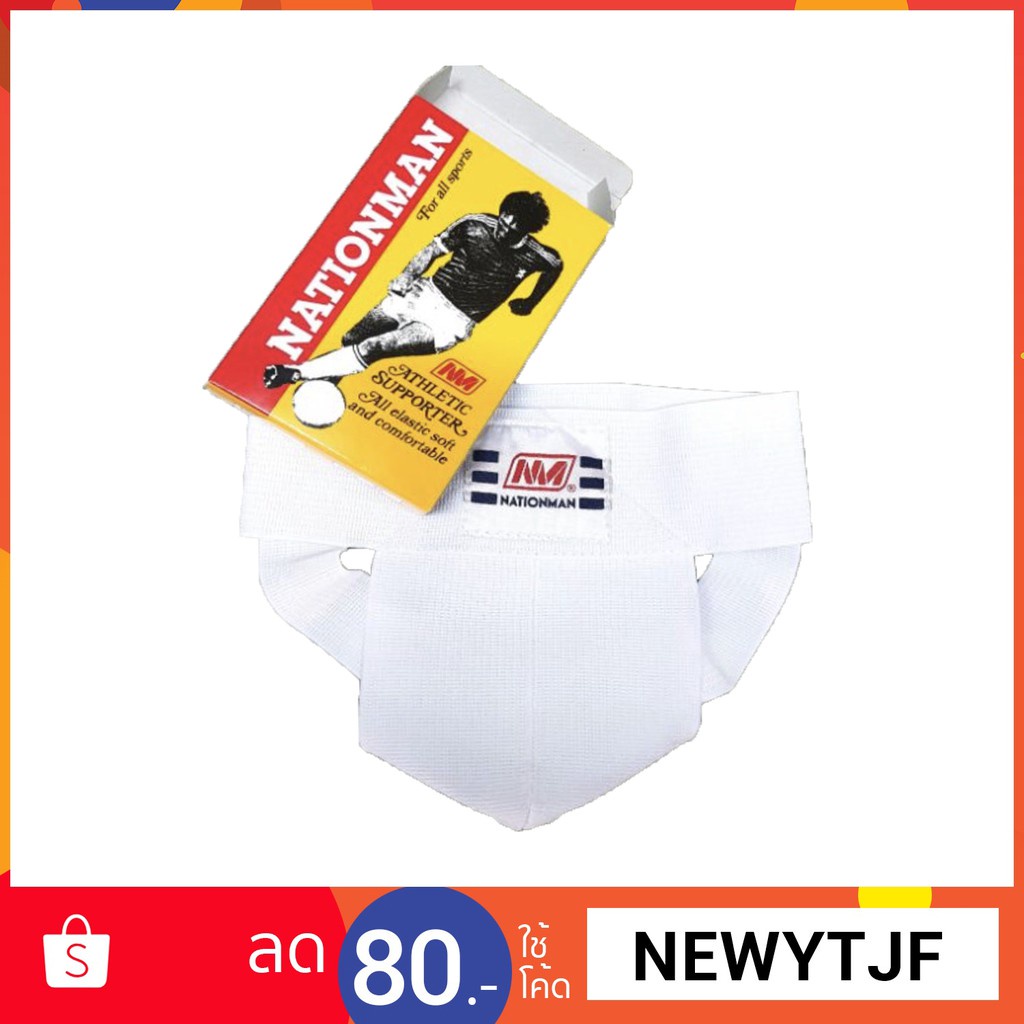 ชุดชั้นใน สายเดี่ยว NATIONMAN สปอร์ตเตอร์ | Shopee Thailand