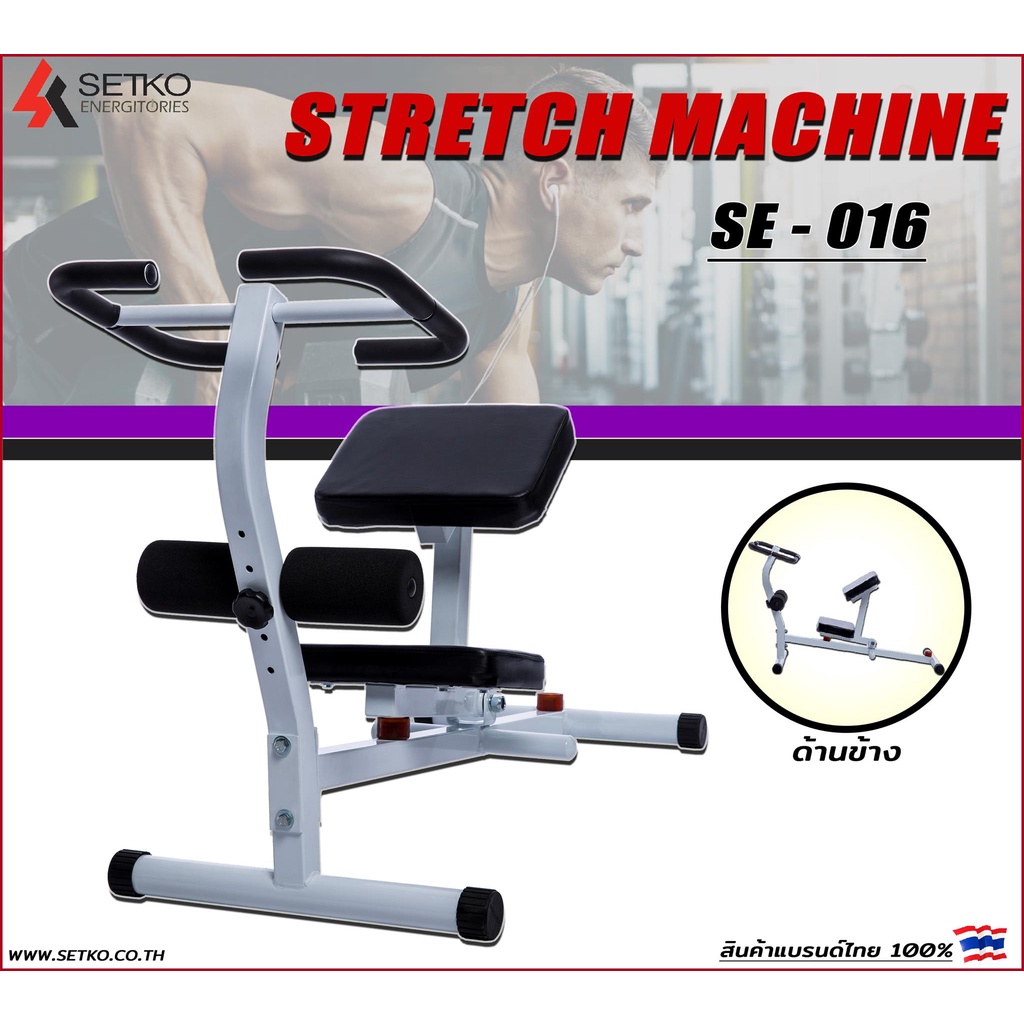 Goldmare Setko ม้าบริหารสำหรับยืดเหยียดกล้ามเนื้อSETKO SE-016 ยืดเยียด ...
