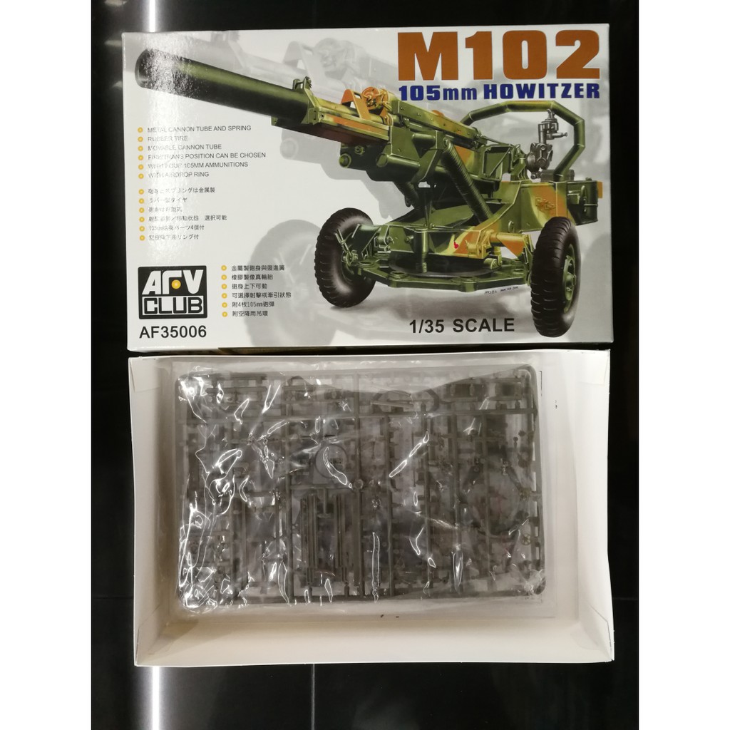 โมเดลประกอบ AFV Club 1/35 AF35006 M102 105 Howitzer | Shopee Thailand