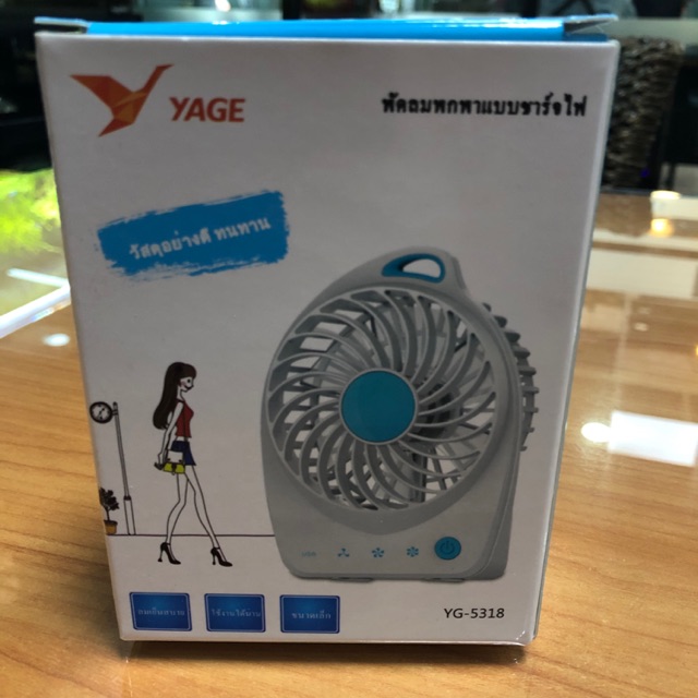 พัดลมตั้งโต๊ะขนาดพกพา YAGE (YG-5318) | Shopee Thailand