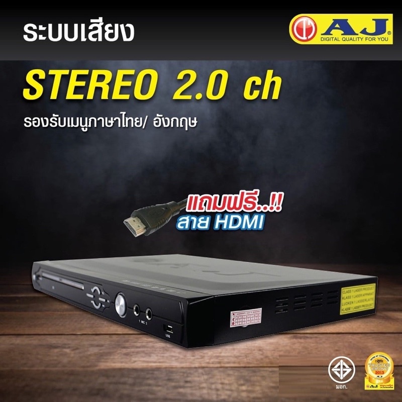 AJ เครื่องเล่น DVD รุ่น D-222 มีสาย HDMI ต่อสาย RCA ได้ มีช่องเสียบไมค์ ...