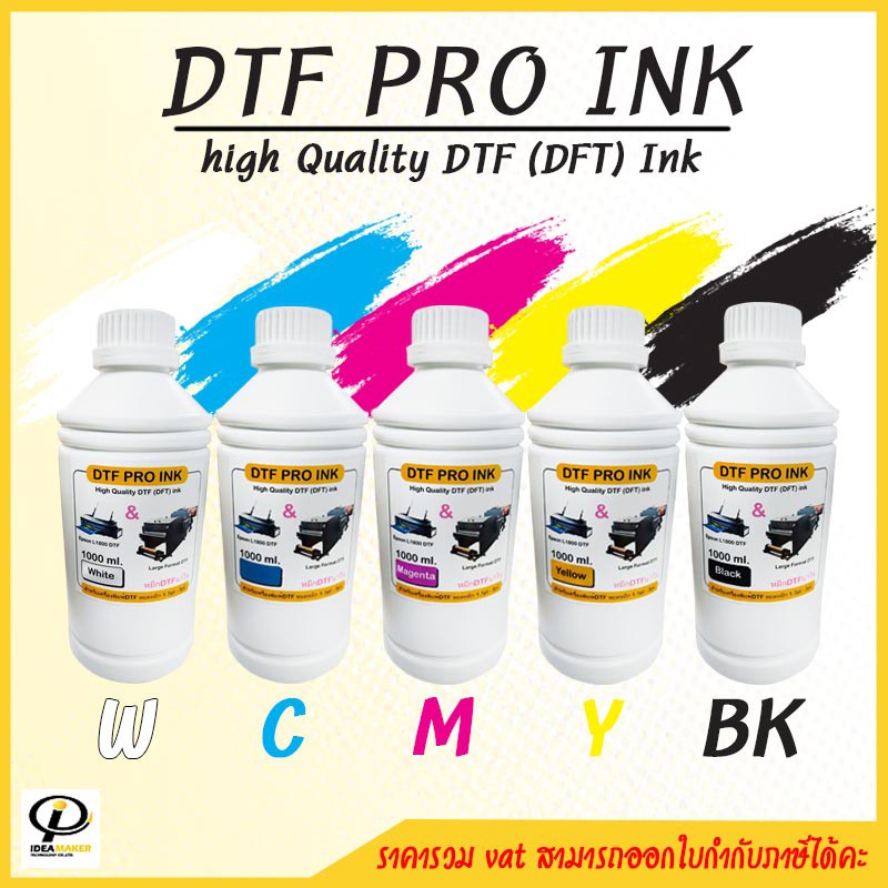 [Nano Transfer Ink เลือกสี] น้ำหมึกพิมพ์ DTF/DFT 1000 ml สำหรับเครื่องพิมพ์ฟิล์ม หยดหมึกนาโน ลง ...