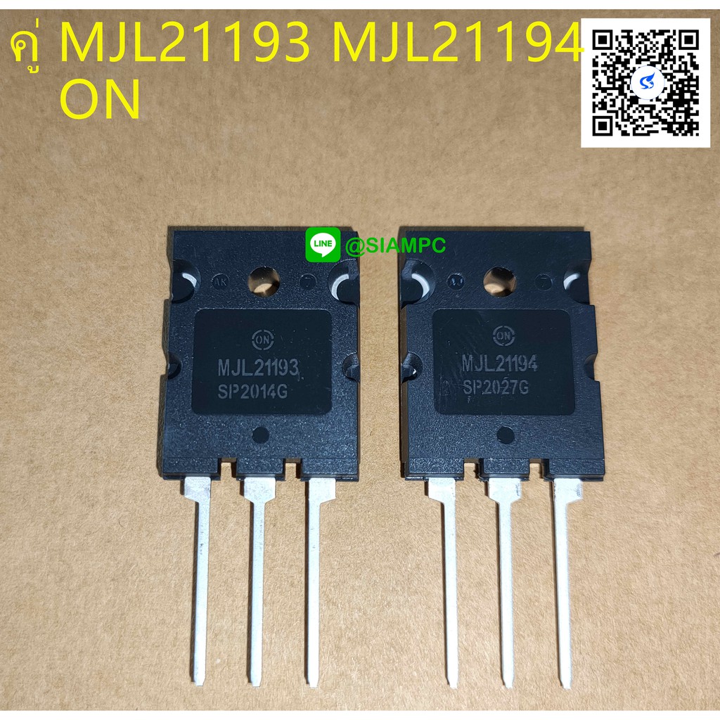 คู่ MJL21193 MJL21194 ON SEMICONDUCTOR (ราคาต่อ 1 คู่) | Shopee Thailand