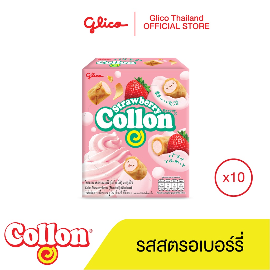 โคลลอน สตรอเบอร์รี Collon Strawberry 41g x 10 | Shopee Thailand