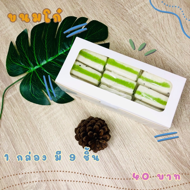 ขนมโก๋ ขนมโก๋โบราณ ขนมไพ่ | Shopee Thailand