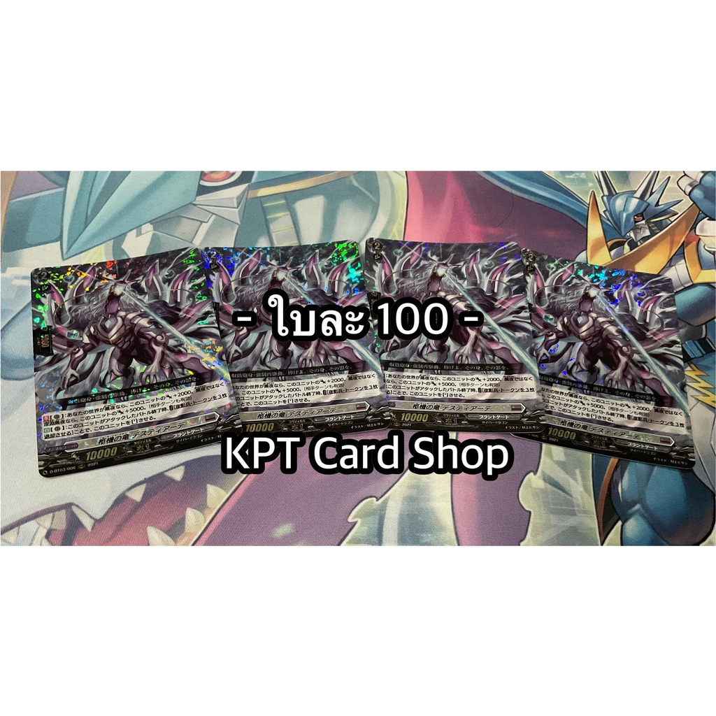 Cardfight!! Vanguard D-BT03: การ์ดระดับ RRR | Shopee Thailand