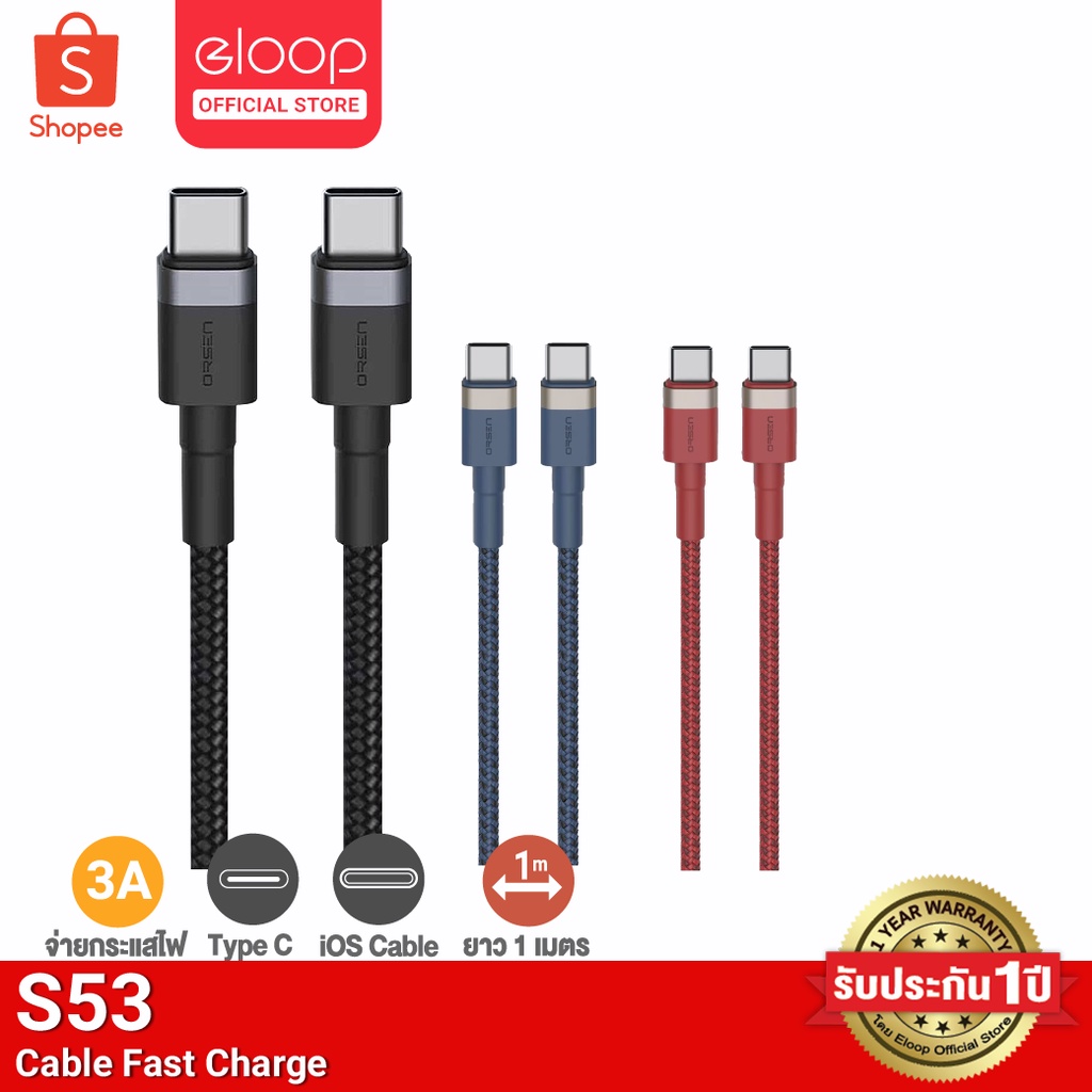 Pak [รับประกัน 1 ปี] Eloop S53 สายชาร์จเร็ว USB Type C 3A รองรับถ่ายโอน ...