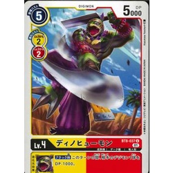 DIGIMON CARD GAME แยกใบ ภาษาญี่ปุ่น BT8 ระดับ R U | Shopee Thailand