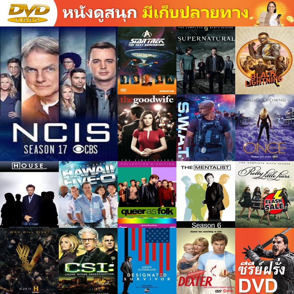 DVD ดีวีดี NCIS Season 17 เอ็นซีไอเอส หน่วยสืบสวนแห่งนาวิกโยธิน ปี 17 ...