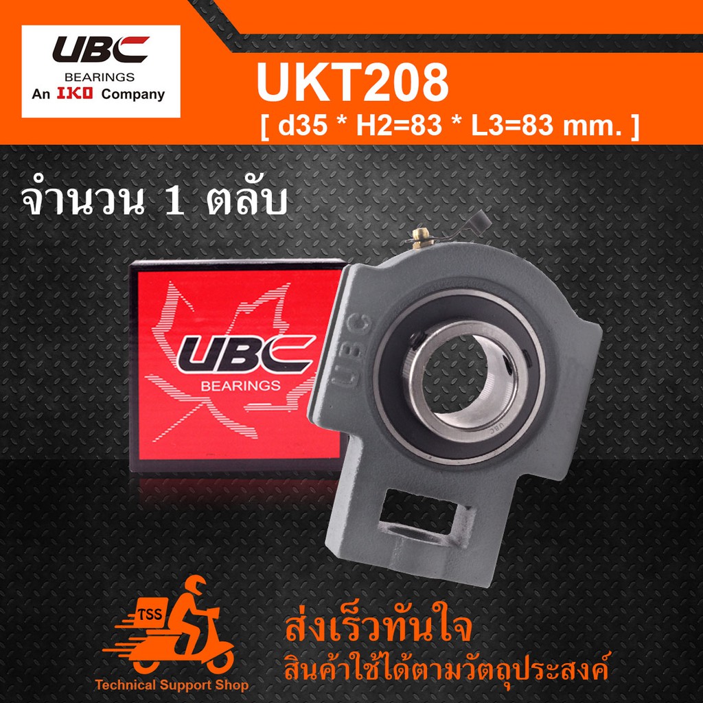 UKT208 UBC ตลับลูกปืนตุ๊กตา UK208 + T208 (ใช้กับ Sleeve H2308 เพลา 35 ...